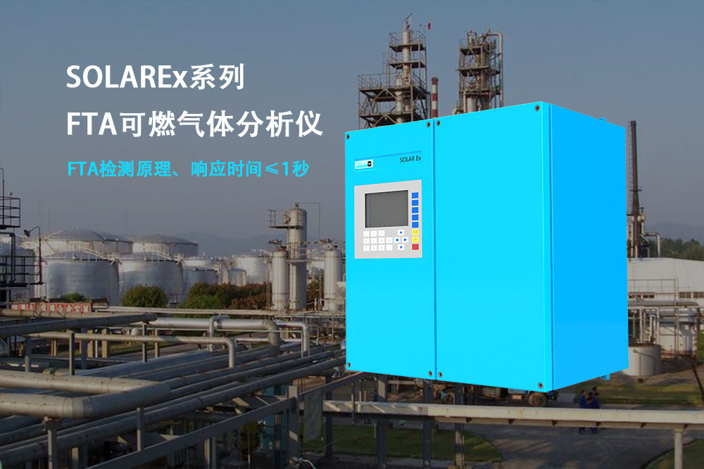 FTA可燃性分析仪在石化行业VOCs治理过程中的重要作用 希戈纳 - HIGNAL
