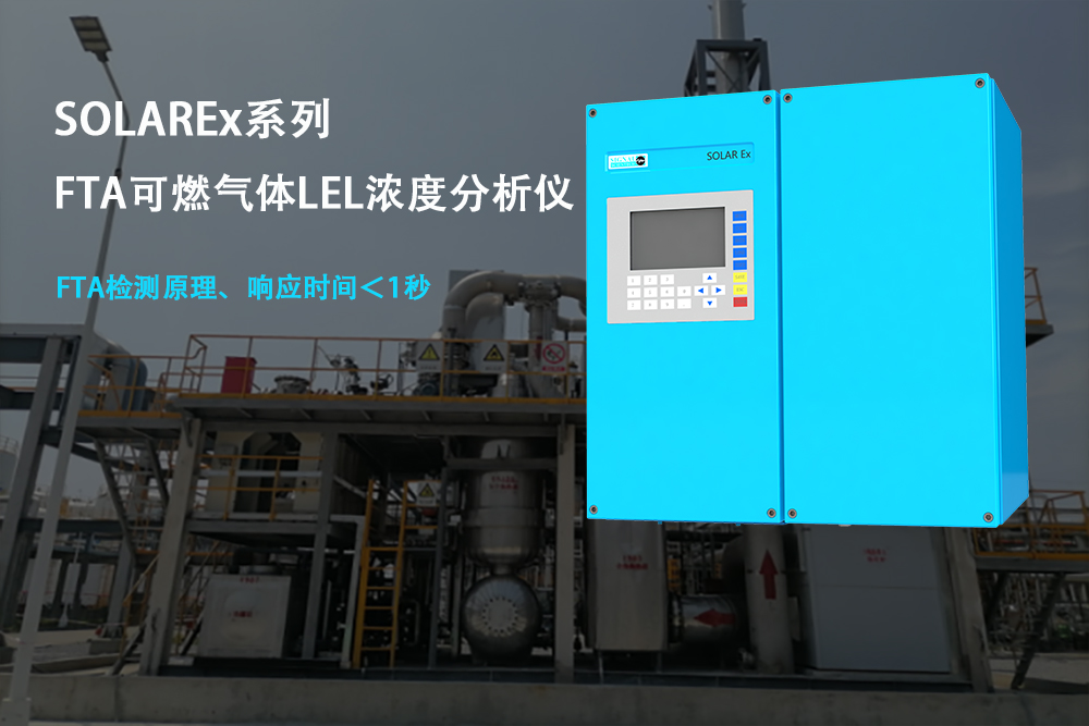 煤化工行业的VOCs废气处理设备RTO前端安装FTA易燃性气体检测仪的重要作用 希戈纳 - HIGNAL